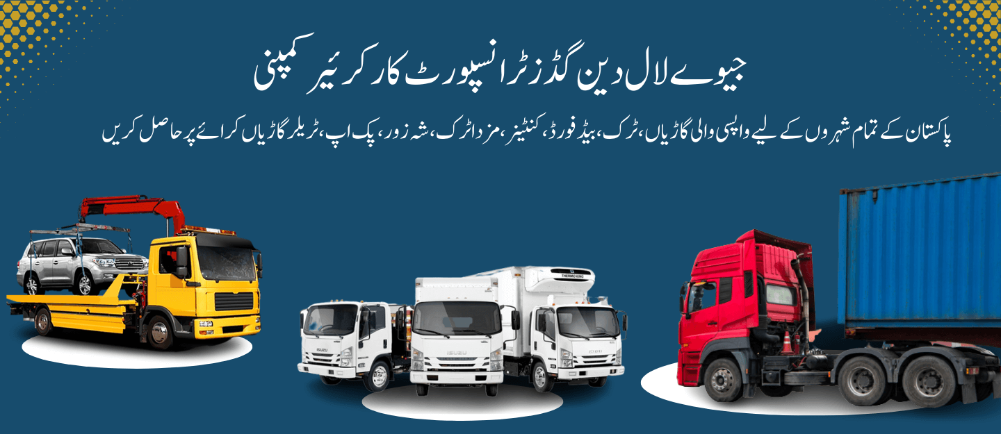 Goods Transport Company 0320-4574341 | Best Movers in Karachi