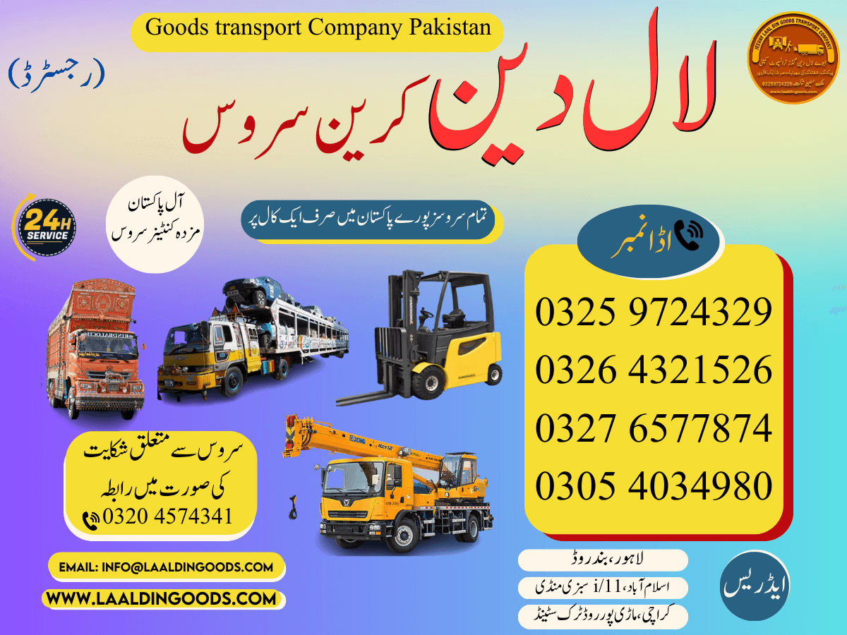 Goods Transport Company Faisalabad | 0325 9724329